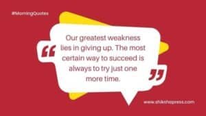 20 Best Inspirational Thought of The Day for School Assembly